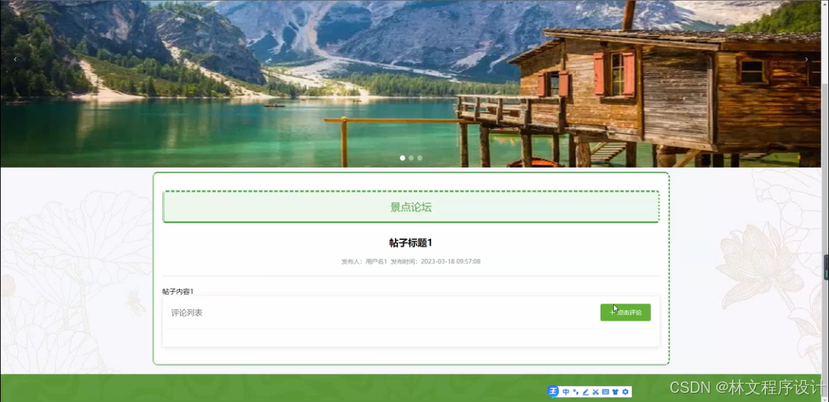 计算机毕业设计旅游景点管理系统 基于spring Boot的旅游景点信息化管理系统开发 智能化旅游景点管理平台的设计与实现8旅游景点信息管理系统的设计与实现 81开发背景 在科技日益发展