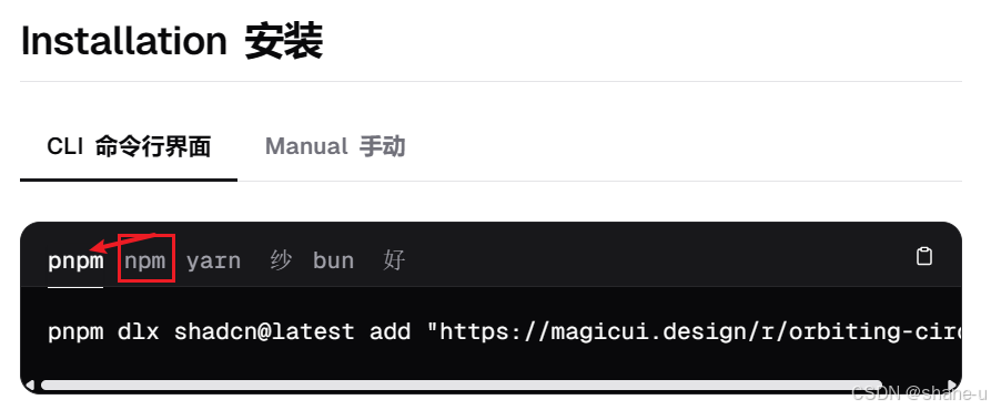 （已解决）request to https://ui.shadcn.com/r/styles/index.json failed, reason: connect ETIMEDOUT 76. ...
