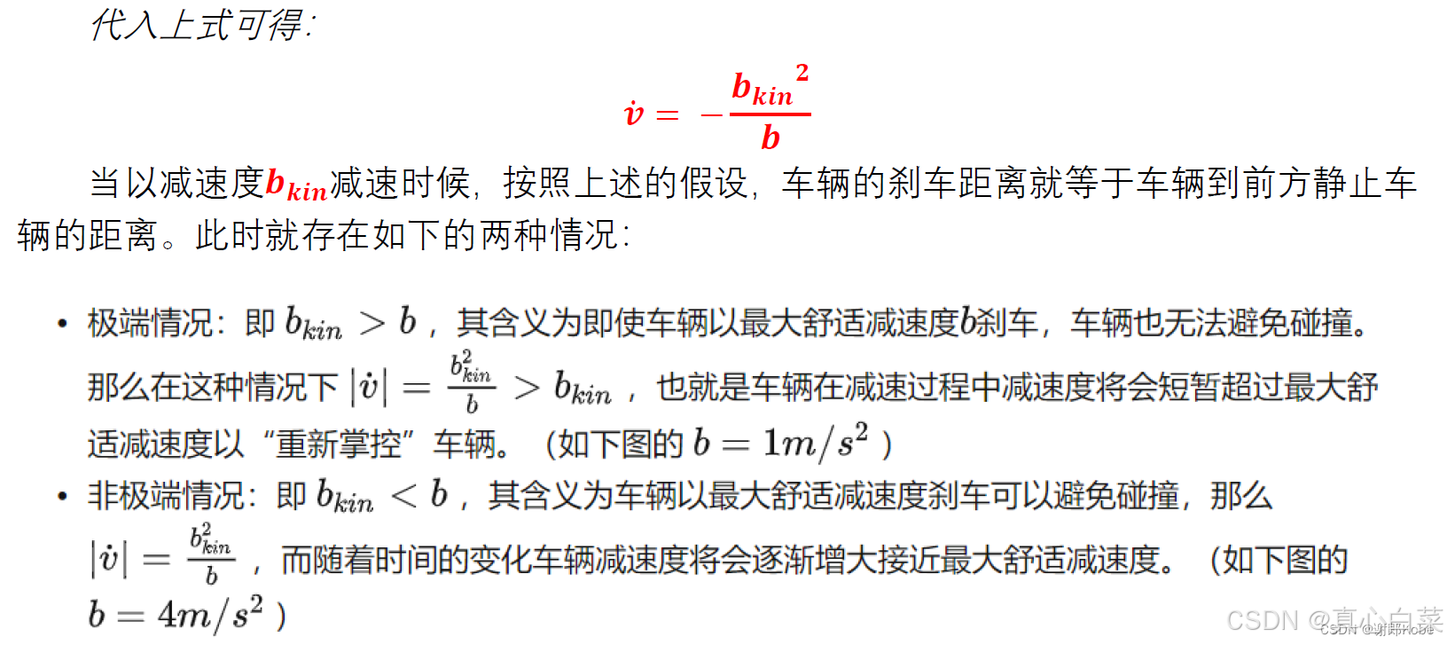 sumo IDM模型-CSDN博客