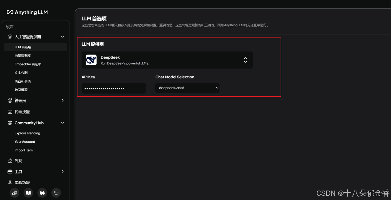 用DeepSeek-V3+AnythingLLM搭建AI个人知识库（ 新手也能搞定！）_deepseekv3搭建个人知识库-CSDN博客
