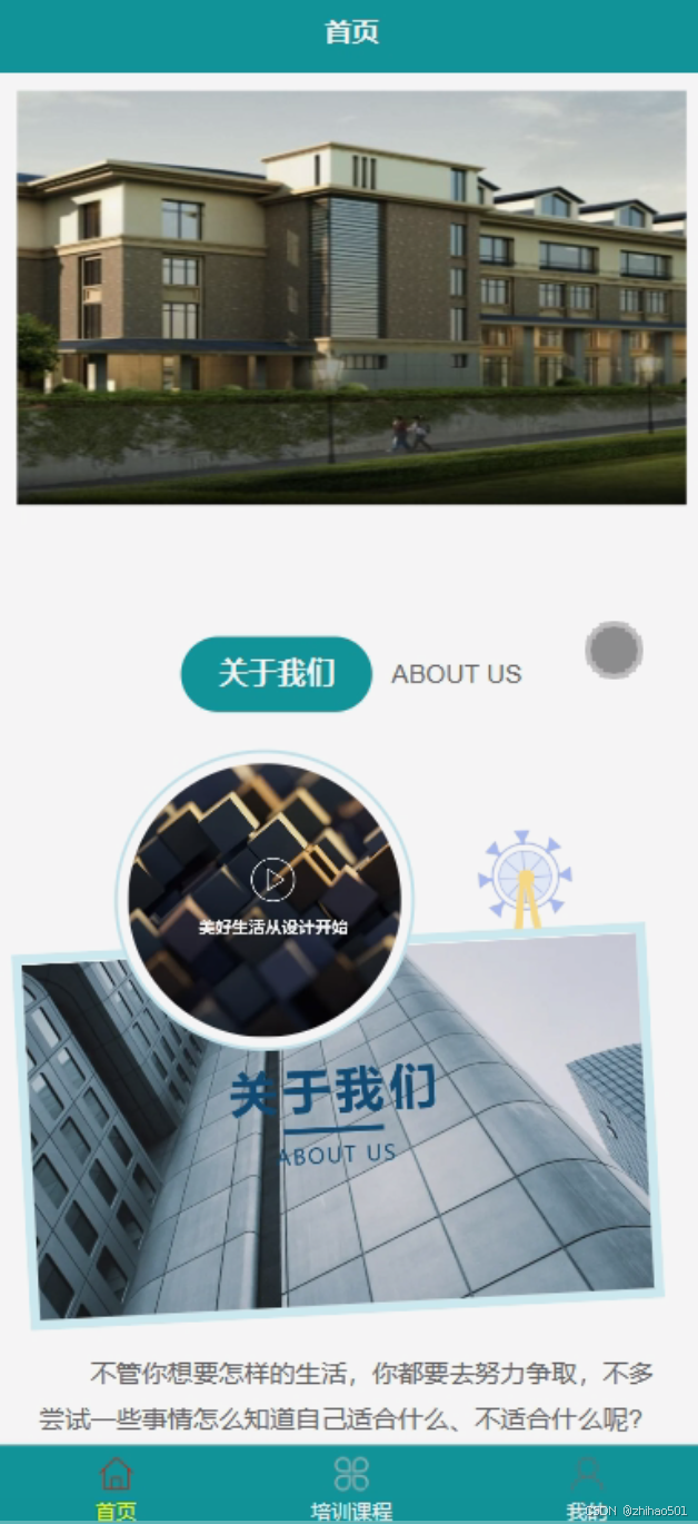 Pythonflask框架的基于移动应用的培训机构业务管理平台的设计与实现小程序8开题程序论文 计算机毕业设计 Csdn博客