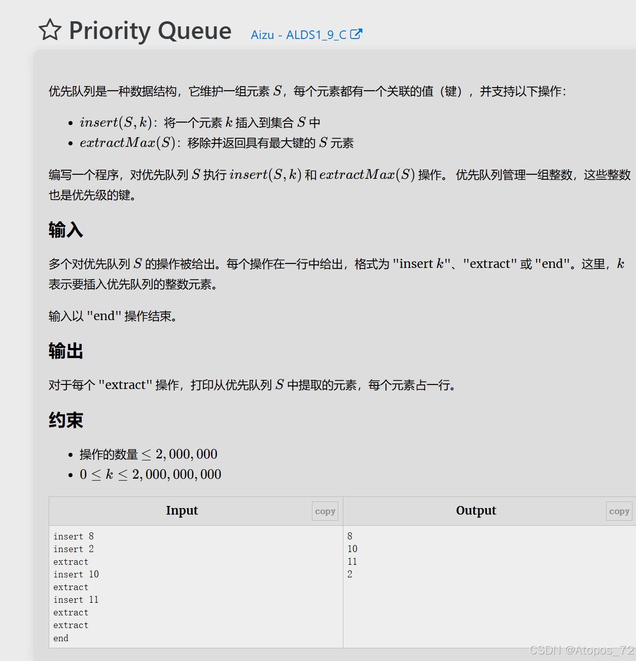 FZU ACM寒假集训第三讲-CSDN博客