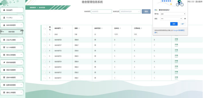 计算机毕业设计springboot宿舍管理信息系统 基于springboot框架的宿舍管理信息平台设计与实现 Springboot驱动下的宿舍管理系统开发与应用 Csdn博客