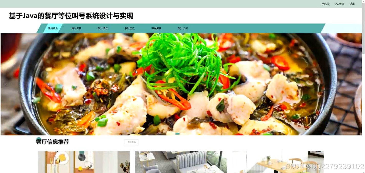 175基于java ssm springboot餐厅座位预约等位叫号取号排队系统（源码+文档+运行视频+讲解视频）-CSDN博客