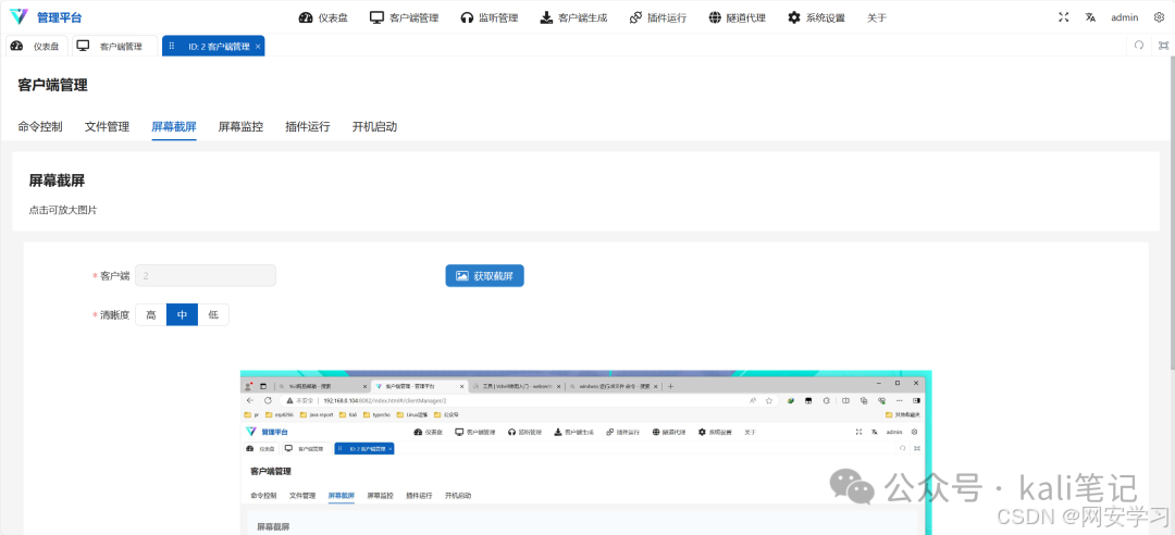 红队工具Vshell 使用体验（非常详细），零基础入门到精通，看这一篇就够了-CSDN博客