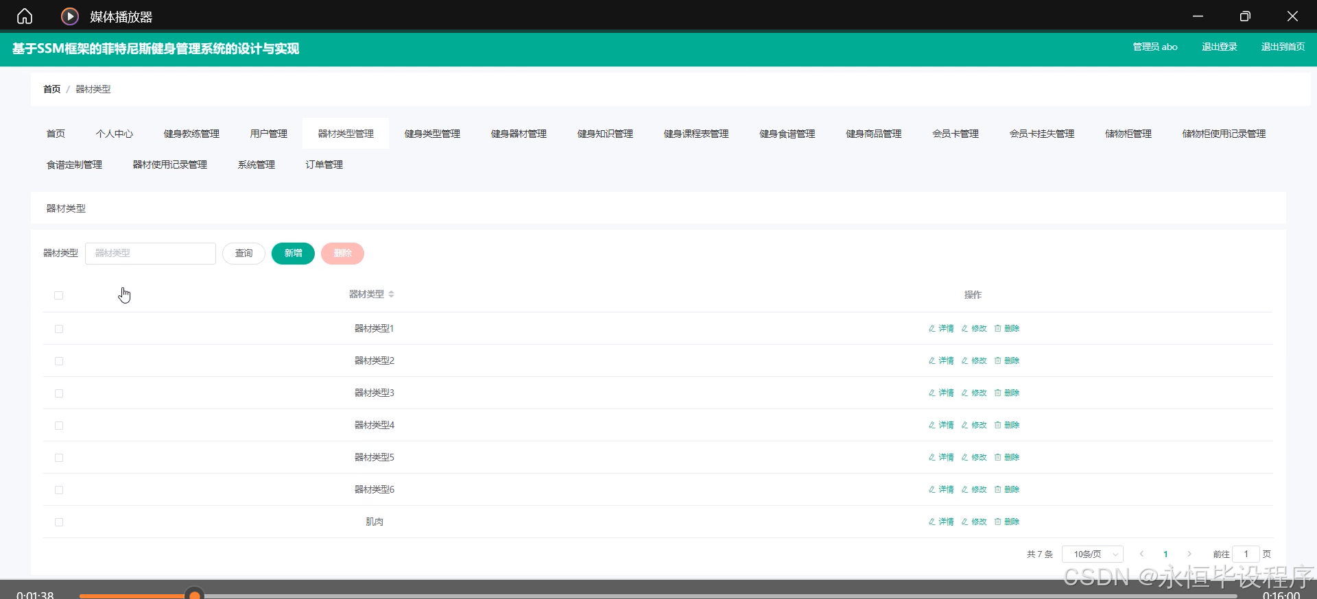 基于ssmvue基于框架的健身管理系统的设计与实现开题报告源码论文基于vue框架的健身减脂培训平台论文mvc的参考文献近三年 Csdn博客