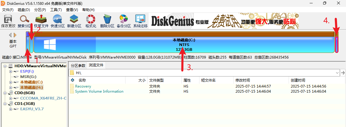 系统常见故障诊断与修复_easyuefi修复-CSDN博客