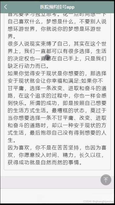 【附源码】计算机毕业设计python安卓医院预约挂号app9wru0（源码程序lw调试部署）python App抢医院程序 Csdn博客