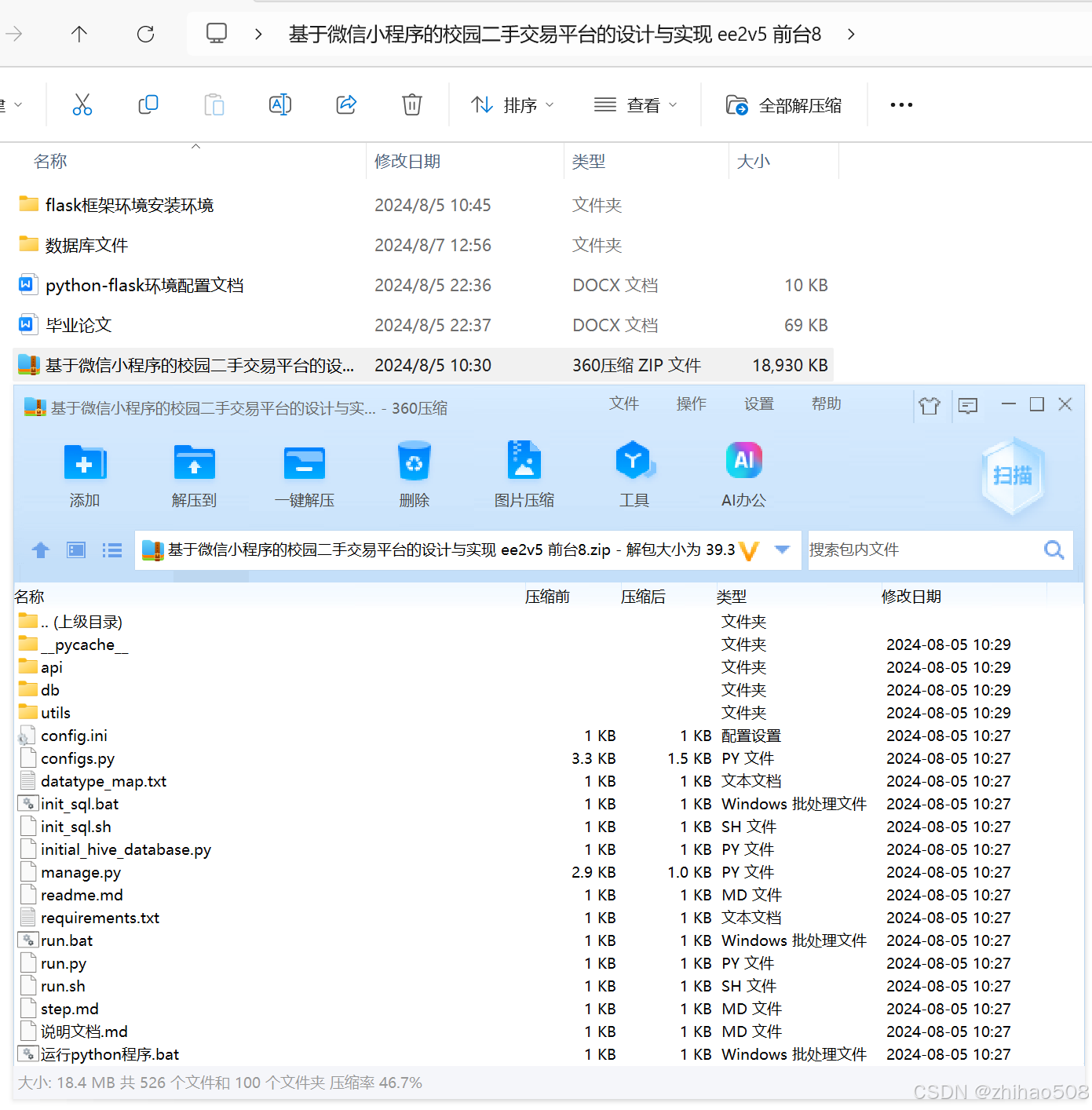 Pythonflask框架的基于微信小程序的校园二手交易平台的设计与实现 前台8开题程序论文 计算机毕业设计 Csdn博客