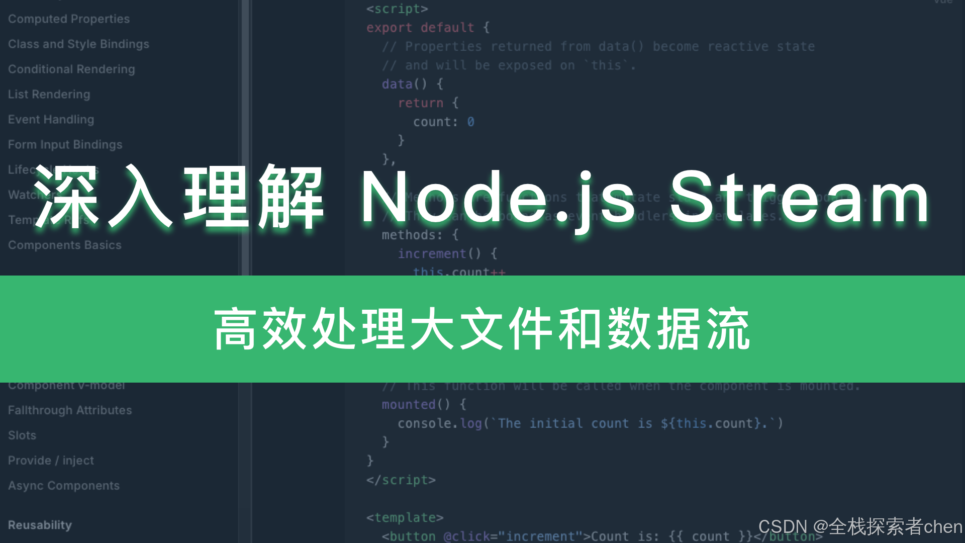 深入理解 Node.js Stream：高效处理大文件和数据流_nodejs egg stream-CSDN博客