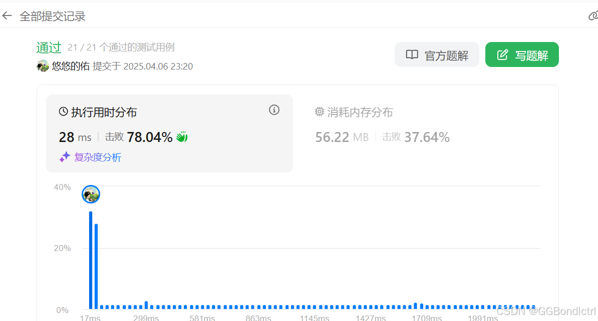 【leetcode】手撕排序算法,力扣912题的7大排序算法代码归总(纯代码)leetcode 排序算法 Csdn博客