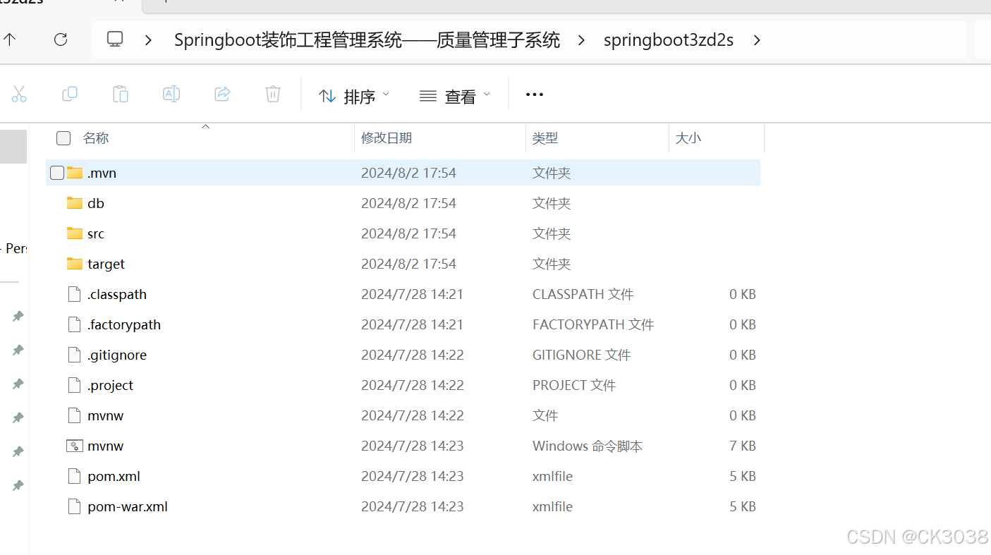 Springboot装饰工程管理系统——质量管理子系统3zd2s(程序源码数据库调试部署开发环境)装修全系统最新开发课70 Csdn博客