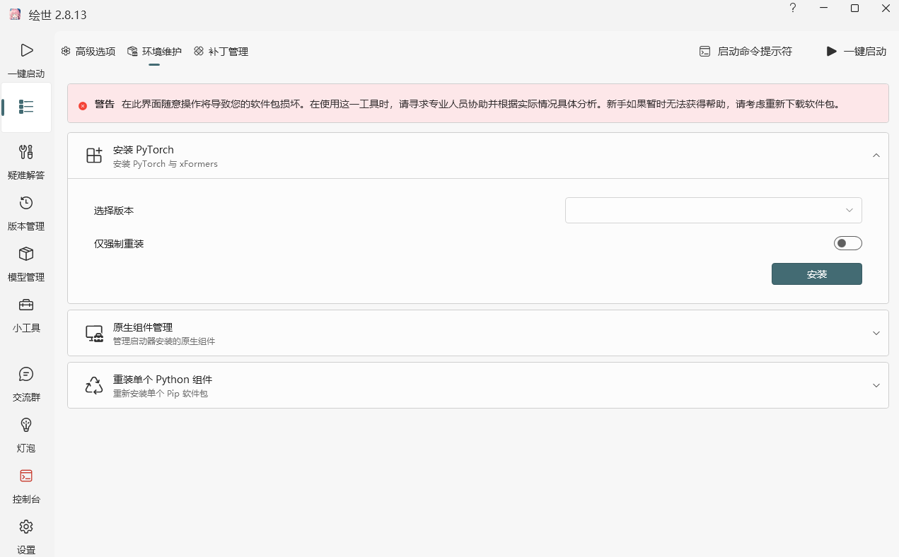 no module ‘xformers’. Processing without…报错处理_no module 'xformers'. processing without...-CSDN博客
