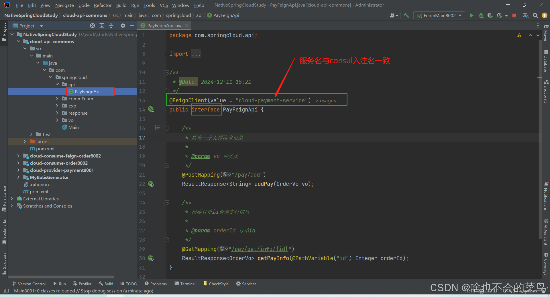 SpringCloud微服务（五）_springcloud请求接口org.springframework.beans.beanutils-CSDN博客