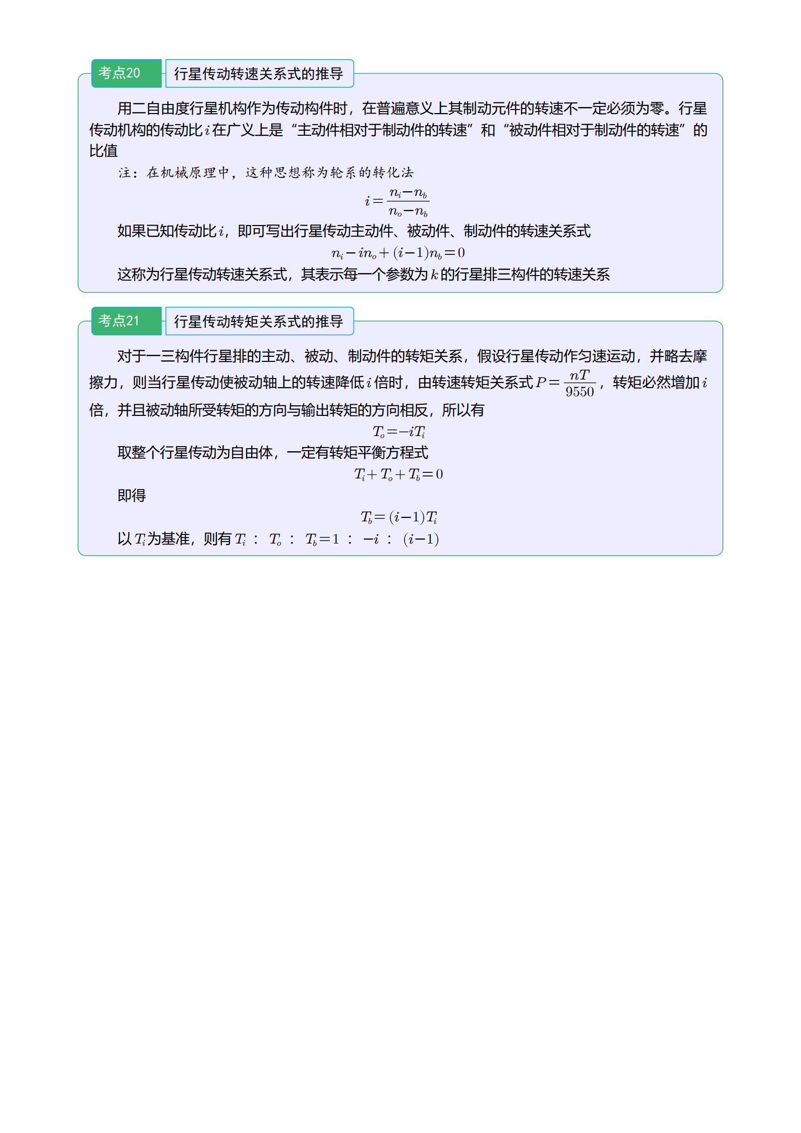 CQUT-课目-装甲车辆设计-复习笔记.3-CSDN博客