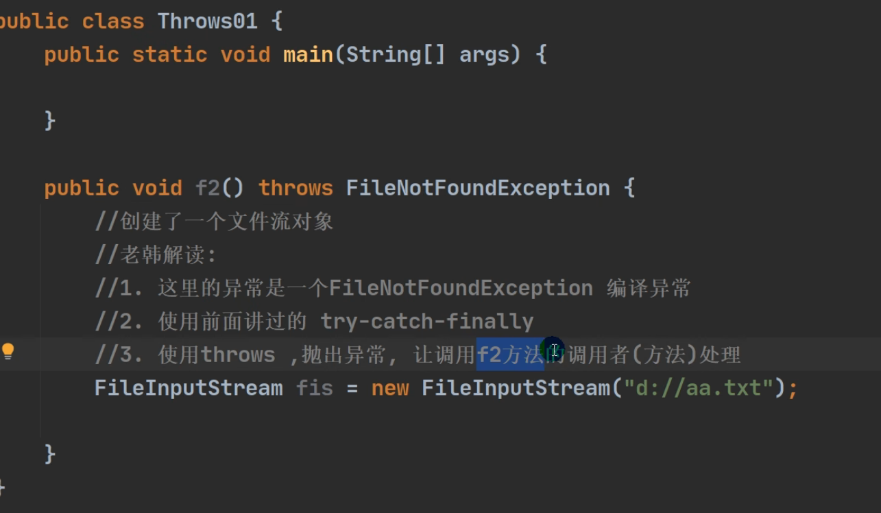 java 异常处理_java catch 异常输出-CSDN博客