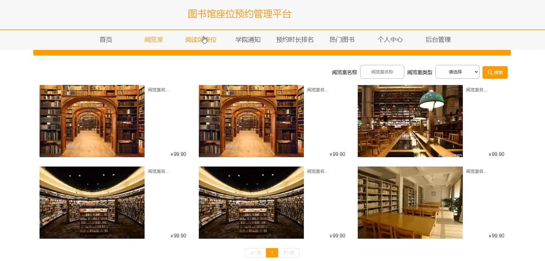 Springboot计算机毕业设计图书馆座位预约管理平台cgvt3（程序源码数据库调试部署开发环境）带论文文档1万字以上，文末可获取，系统界面在最后面。 Csdn博客