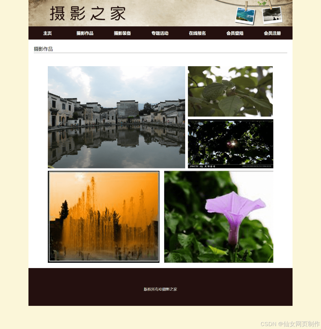 547.大学生HTML期末大作业 —【摄影之家摄影主题网页(7页)】 Web前端网页制作 html+css-CSDN博客