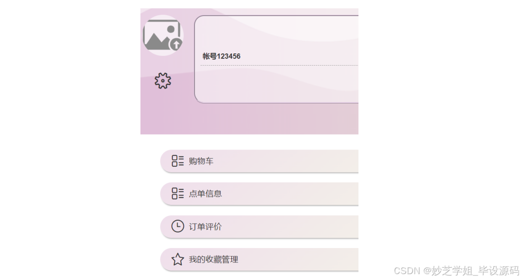计算机毕业设计基于微信小程序奶茶点单系统设计与实现 微信小程序奶茶店管理系统开发 基于微信平台的奶茶店点单与管理一体化系统基于微信小程序实现奶茶点单系统魏晨曦 Csdn博客