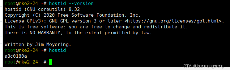 hostid 命令介绍和使用案例-CSDN博客