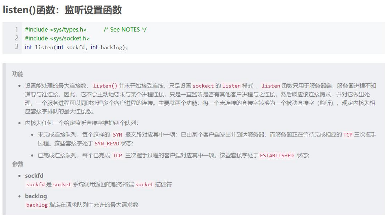 Linux系统环境编程之网络编程_linux网络编程环境-CSDN博客