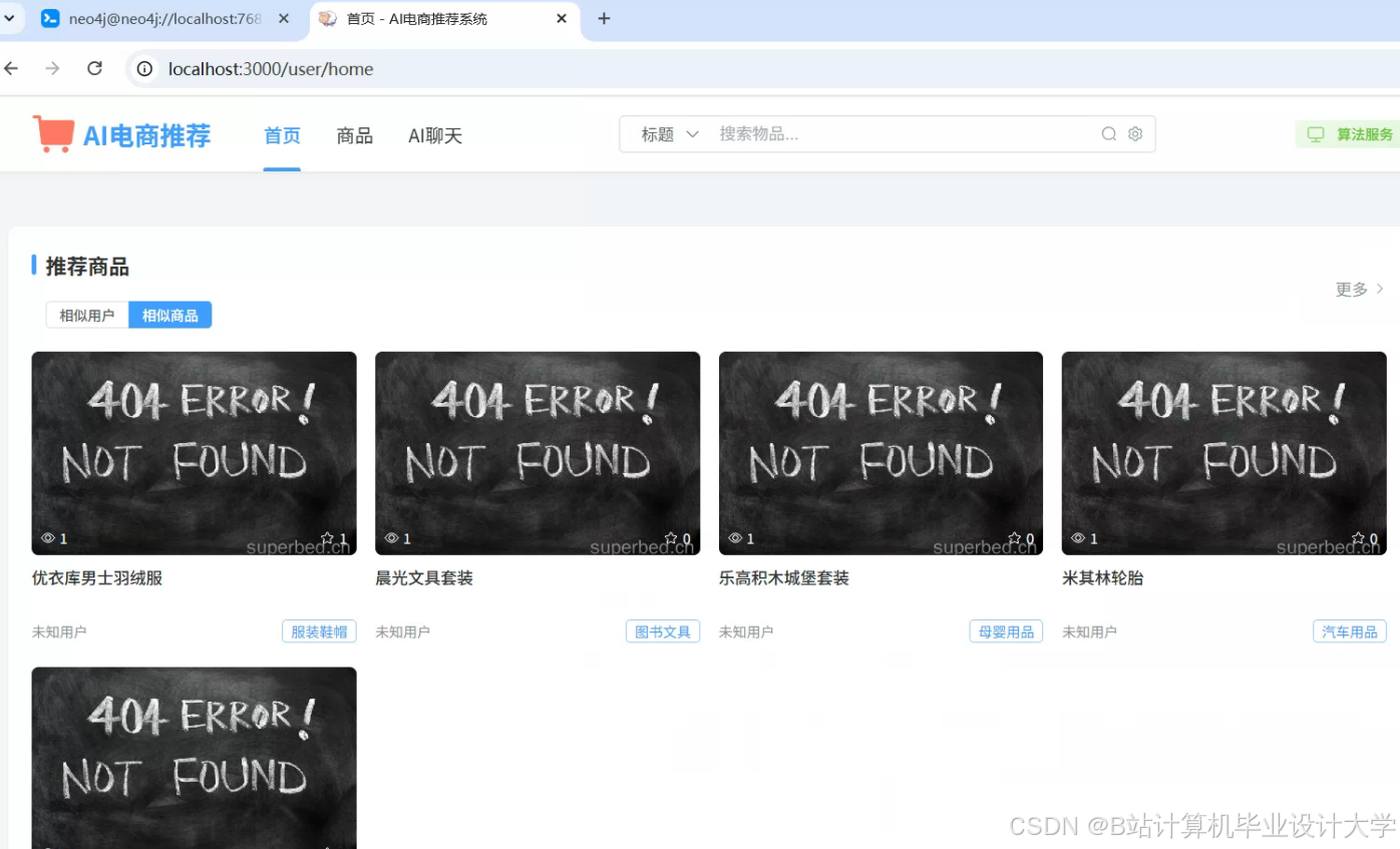 计算机毕业设计对标硕论DeepSeek大模型+知识图谱Neo4J电商商品推荐系统 SpringBoot+Vue.js-CSDN博客
