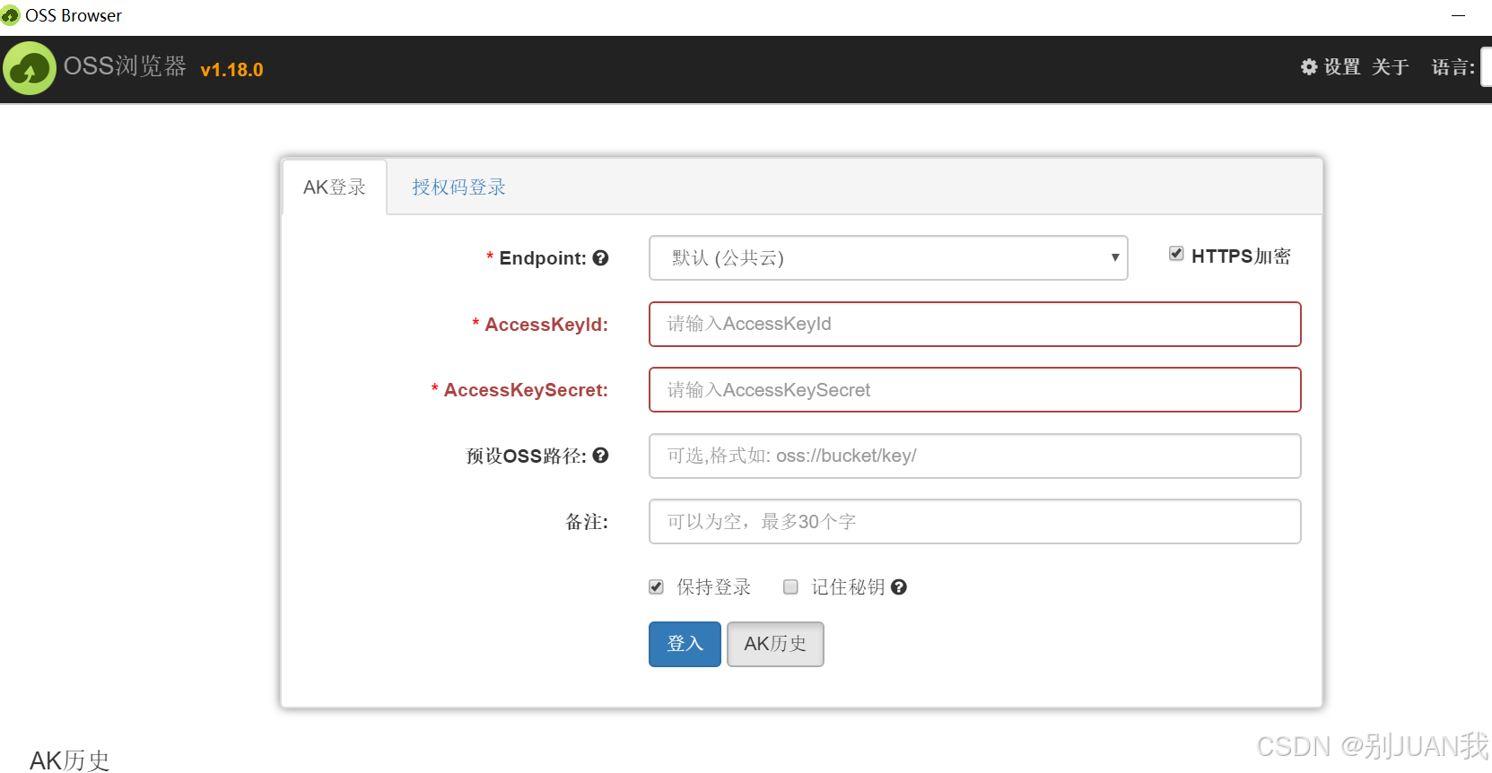 云主机秘钥泄露利用_ak sk泄露-CSDN博客