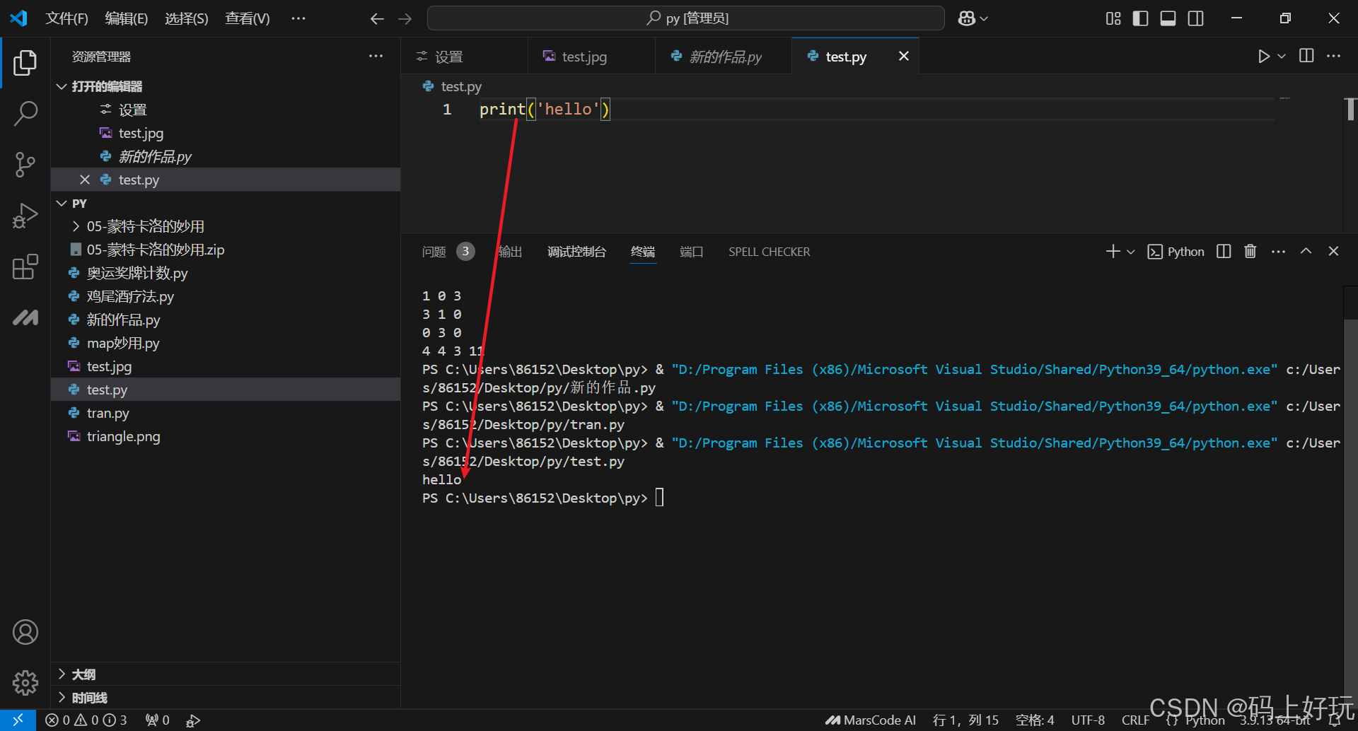 vscode配置python环境(已装 避坑)_vscode python环境变量-CSDN博客