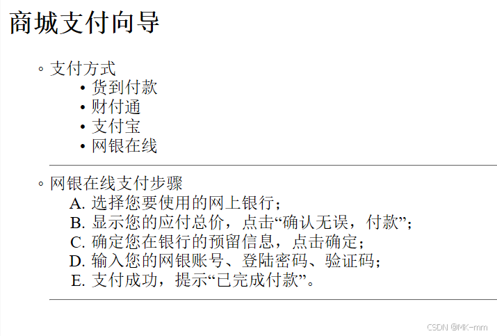 HTML——列表_html ul-CSDN博客