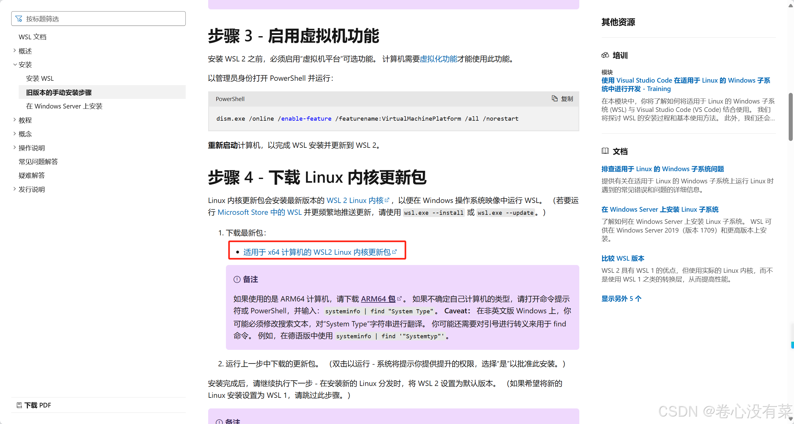 CDO基础教程（一） CDO安装-Win11版-CSDN博客