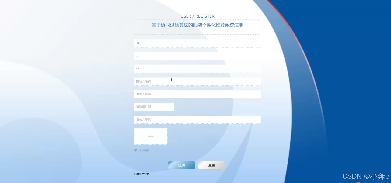 Springbootvue基于协同过滤算法的服装个性化推荐系统【程序论文开题】 计算机毕业设计springboot项目个性化推荐算法