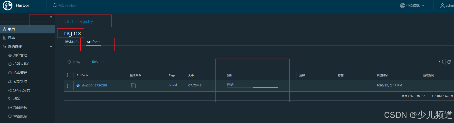 Harbor配置镜像漏洞扫描器Trivy并配置离线扫描_harbor trivy-CSDN博客