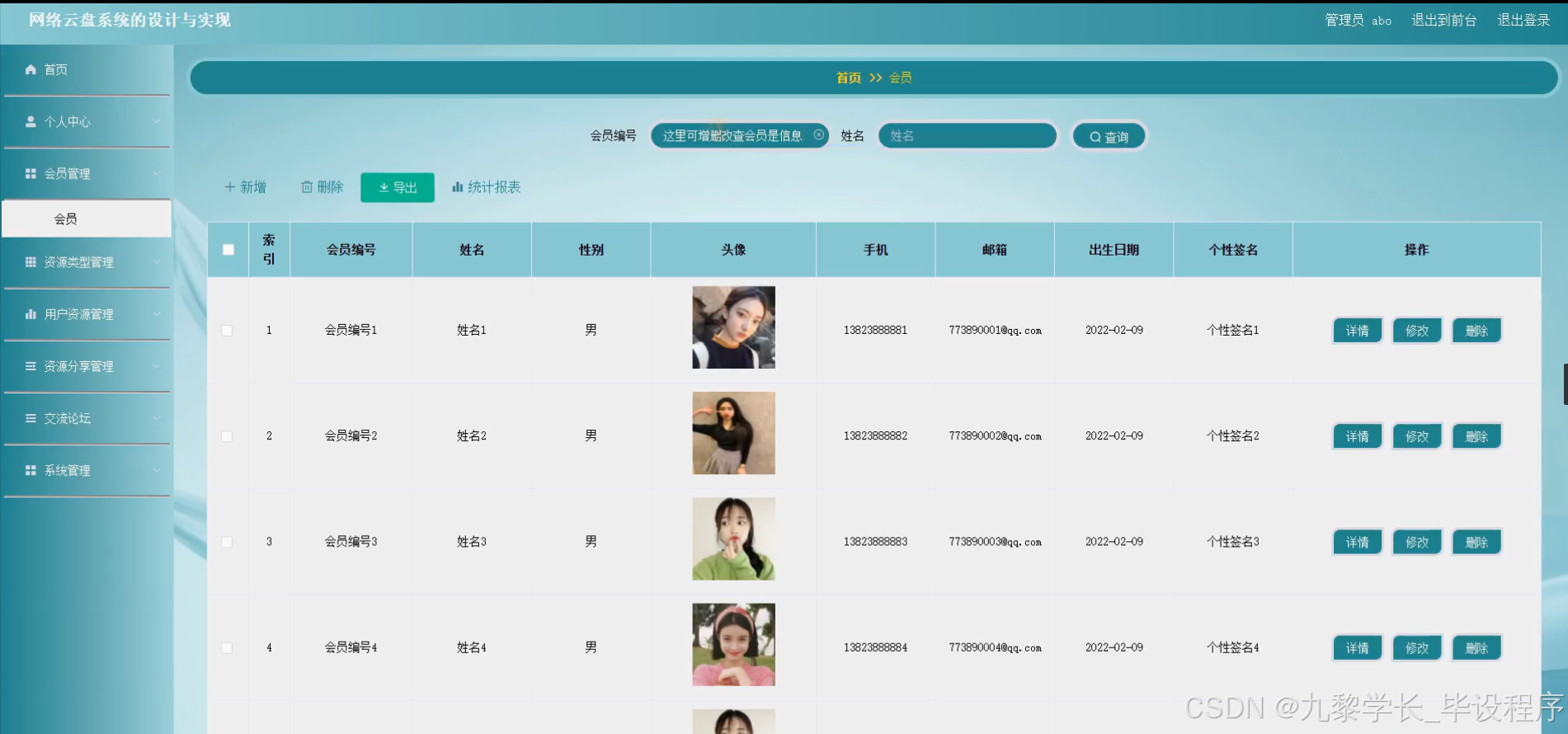 Springboot毕设 网络云盘系统的设计与实现 程序论文网络云盘的设计与实现 Csdn博客