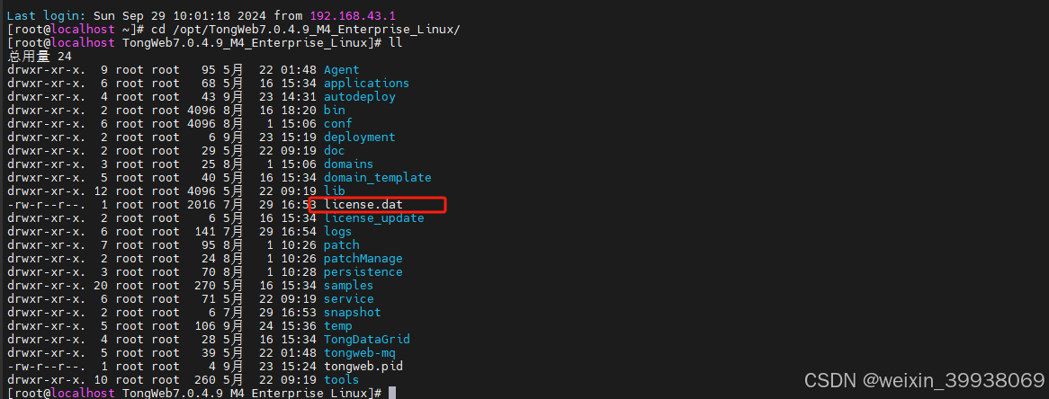 Tongweb7重置密码和替换授权文件优化版*（by lqw+xh ）_tongweb默认密码-CSDN博客