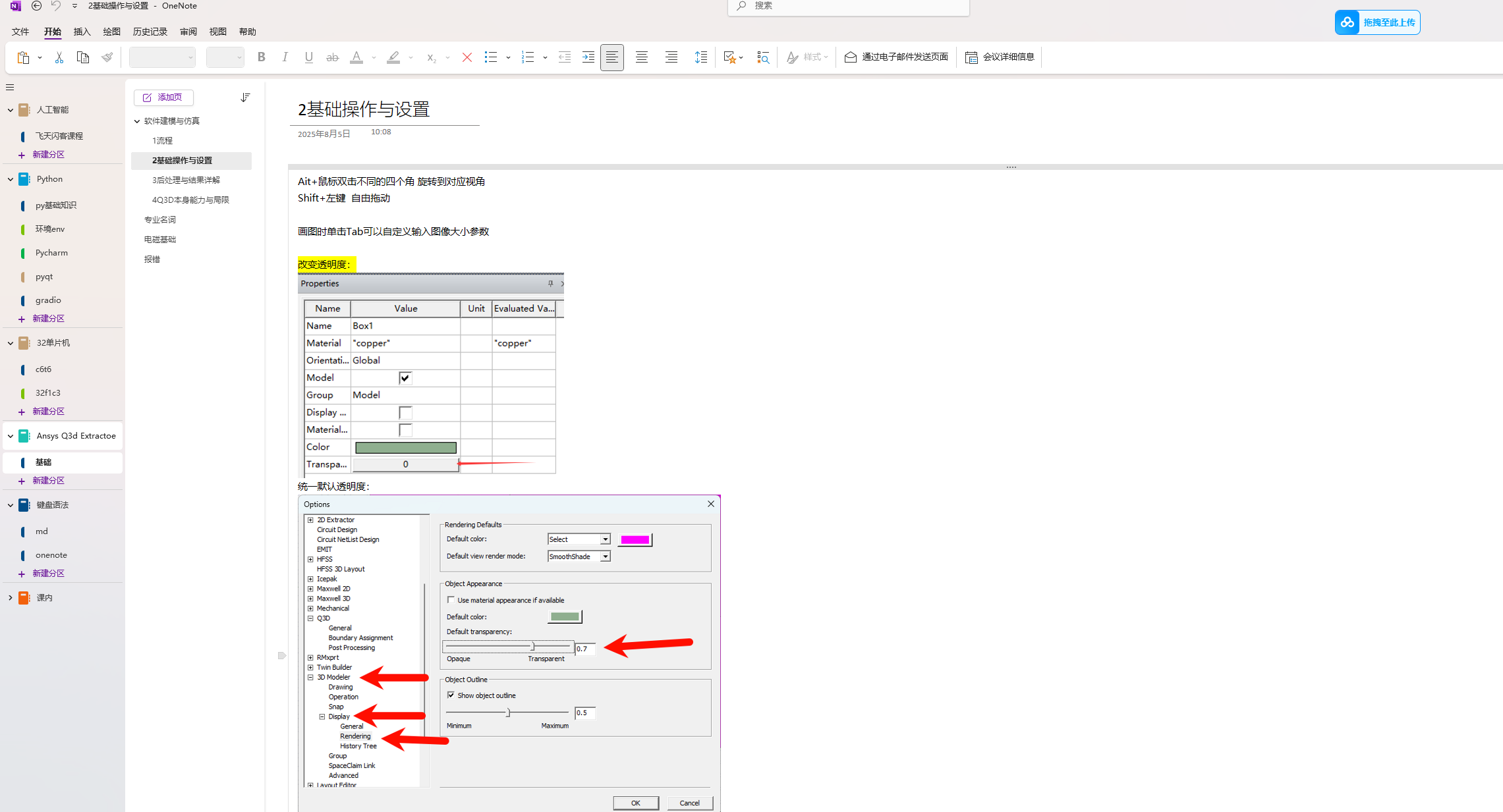 Ansys Q3D 新手入门必备资源_ansys q3d安装包下载-CSDN博客