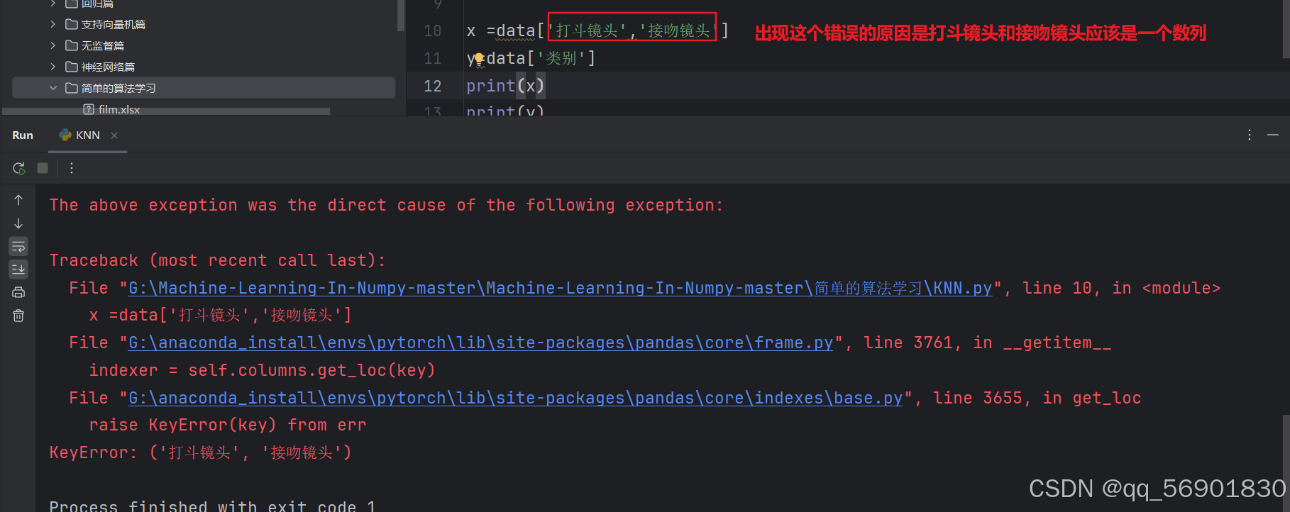 机器学习出现的错误_valueerror: classification metrics can't handle a -CSDN博客
