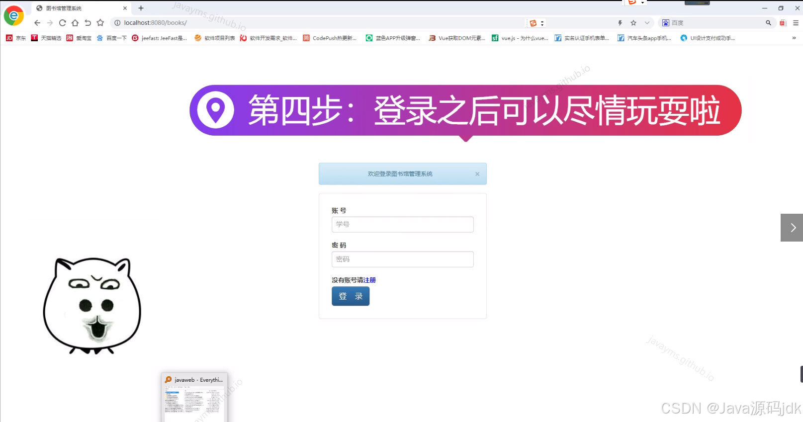 基于javaweb和mysql的jsp+servlet网上图书馆管理系统(java+jsp+servlert+mysql+ajax)-CSDN博客