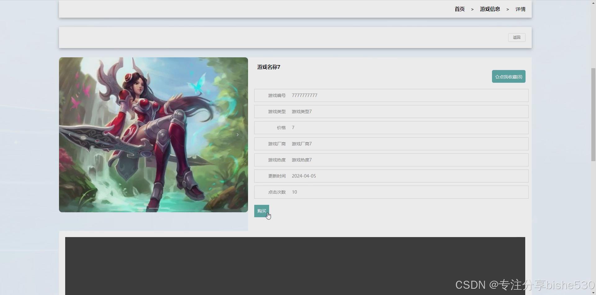 基于flask 游戏攻略讨论社区系统-vue pycharm django-CSDN博客