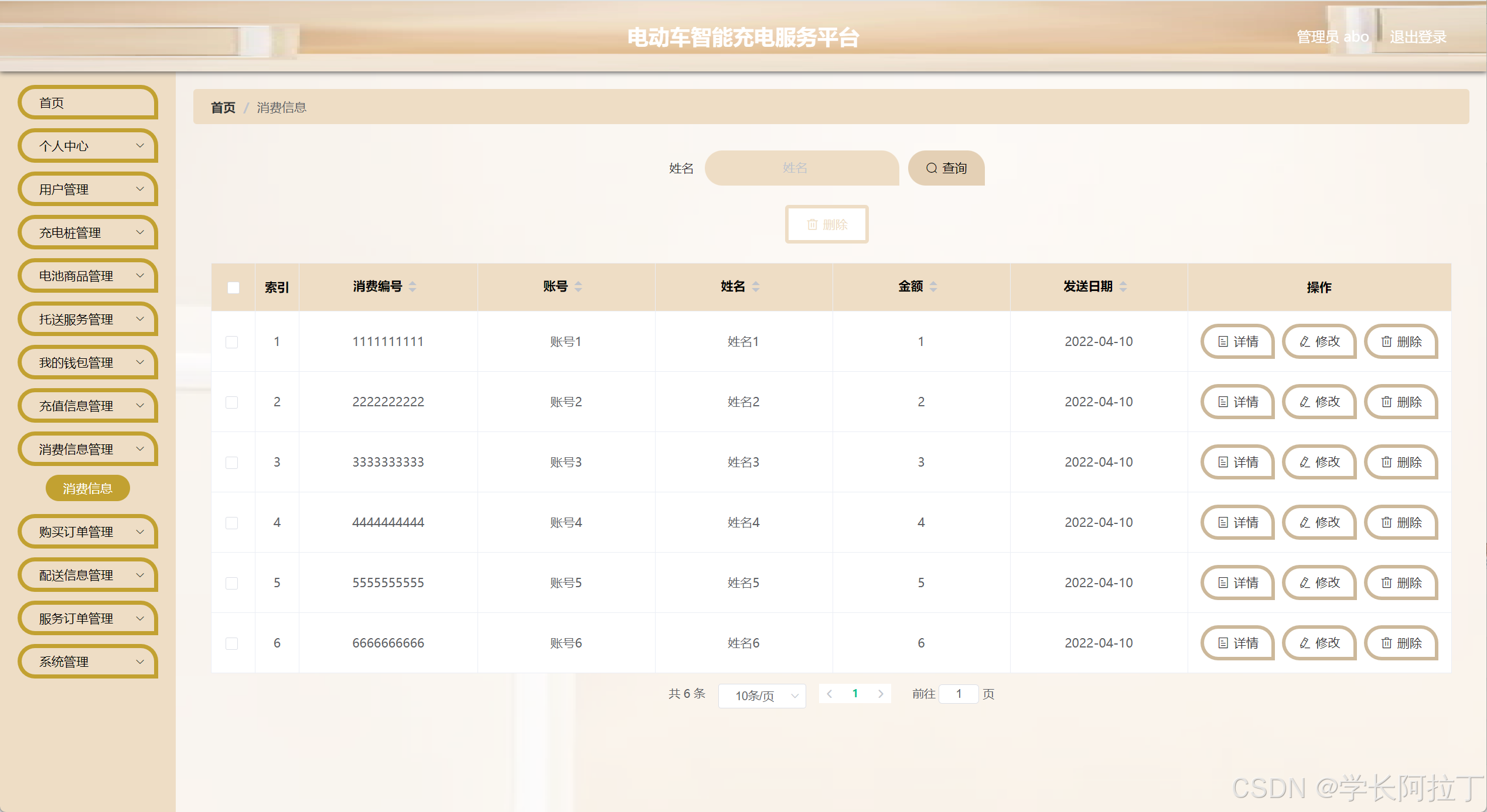 Java毕业设计基于ssm的电动车智能充电服务平台【代码论文ppt】基于java的新能源汽车智慧充电平台的开发 Csdn博客