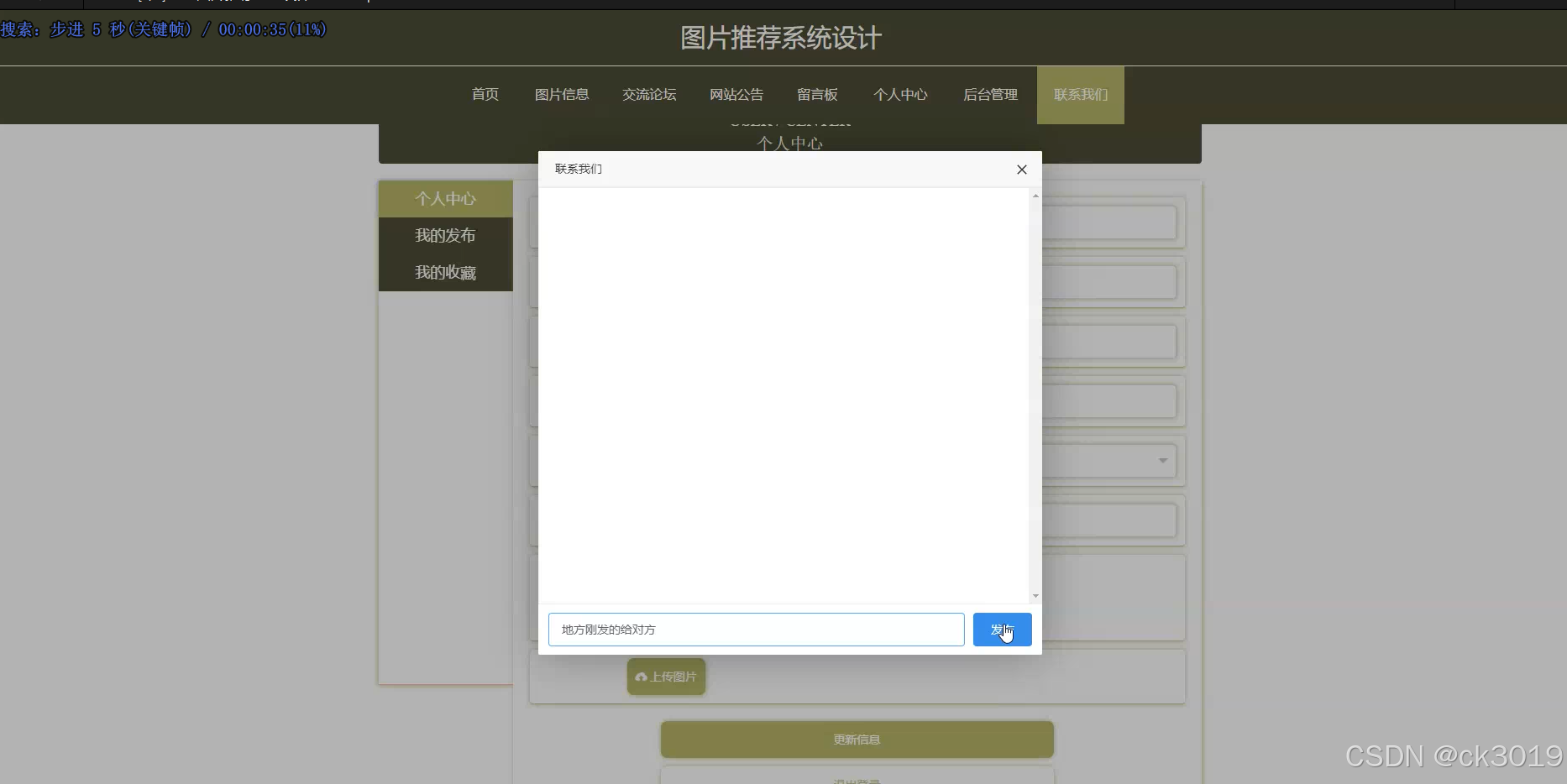 SSM图片推荐系统设计7u29m 本系统（程序+源码+数据库+调试部署+开发环境）带论文文档1万字以上，文末可获取-CSDN博客