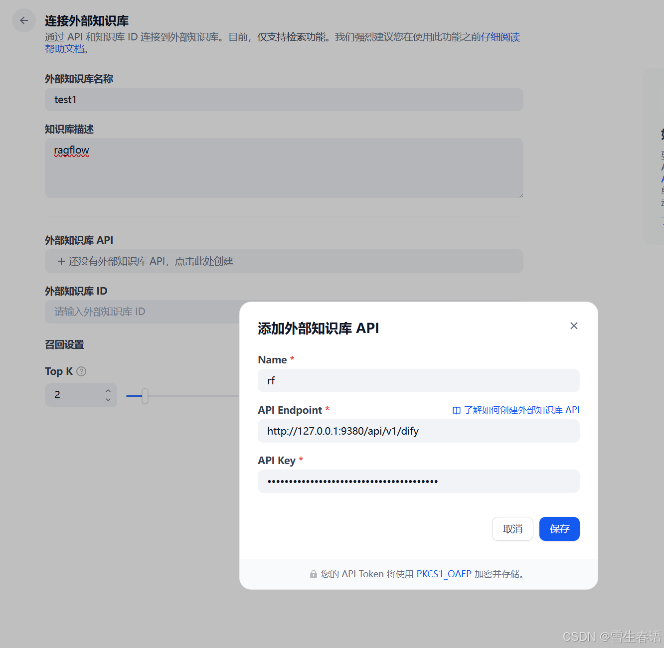 dify + ragflow_dify ragflow reached maximum retries-CSDN博客