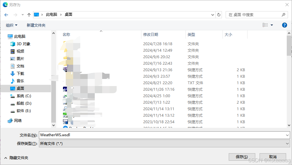Springboot 调用第三方的webservice接口springboot调用wsdl接口 Csdn博客