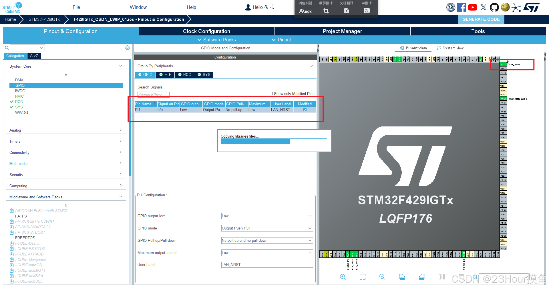 关于STM32F429+STM32CubeMx 6.12 + LWIP实现TCP/UDP通讯_stm32cubemx lwip-CSDN博客