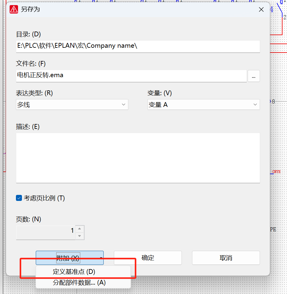 EPLAN入门使用学习_eplan使用教程-CSDN博客