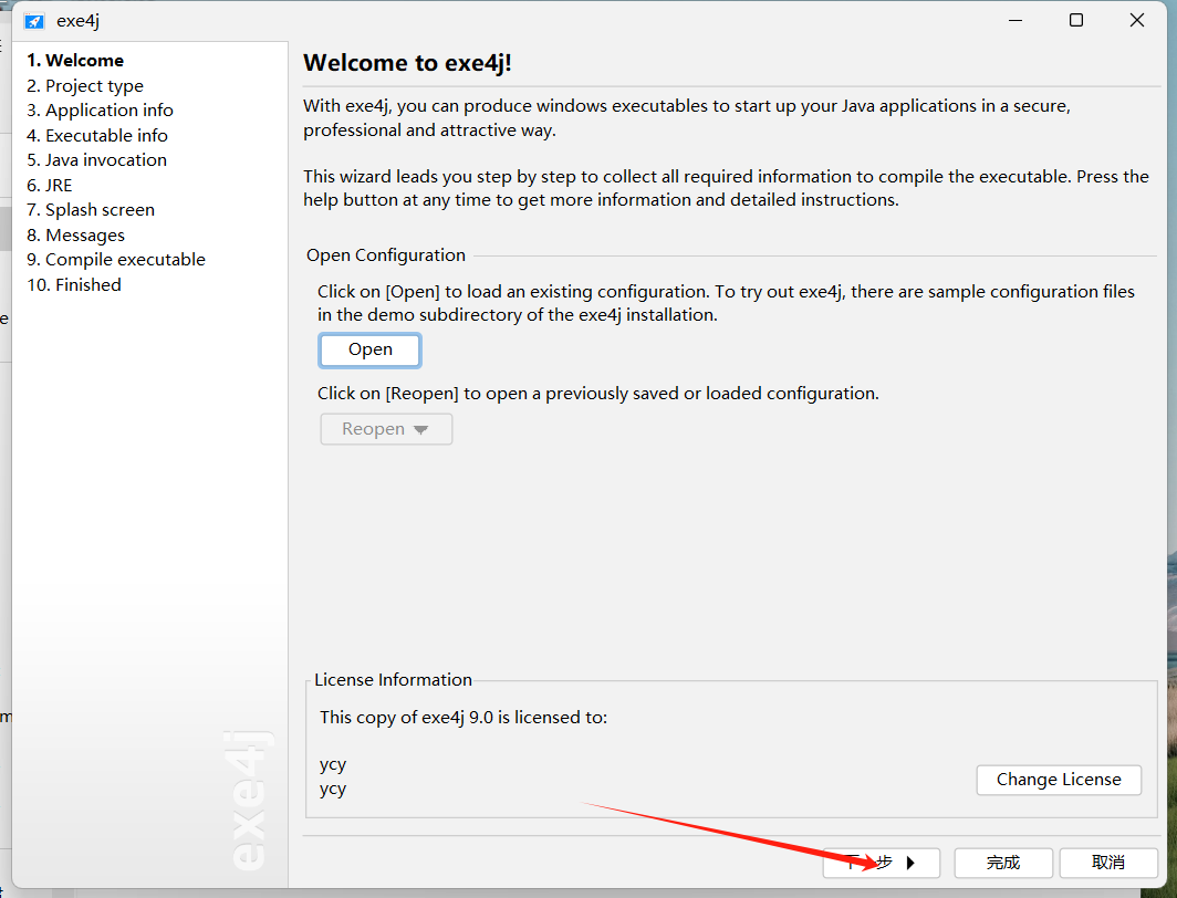 JAVAFX 打包为可执行exe文件。_javafx打包成exe-CSDN博客