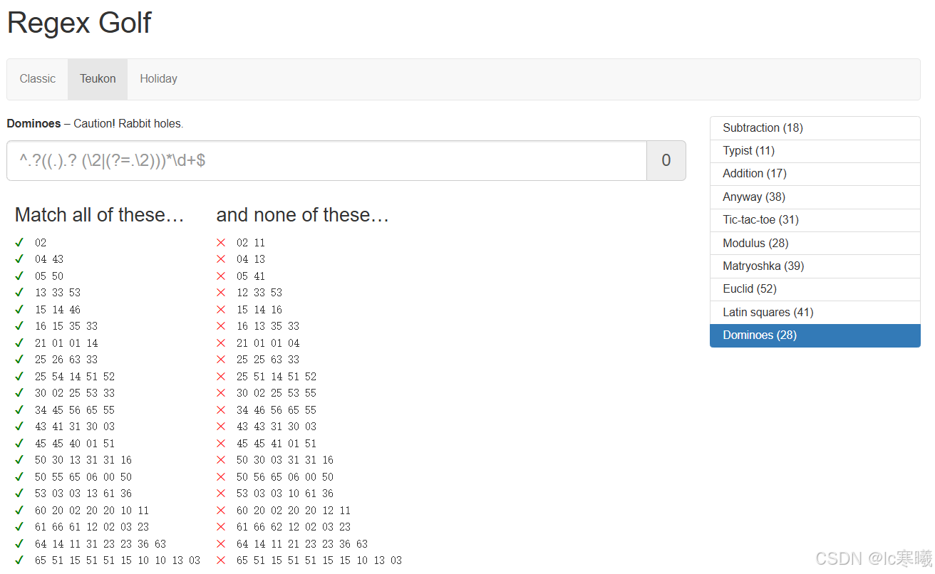 Regex Golf通关记录（10）——接龙篇_regex golf 这个网站该怎么玩-CSDN博客