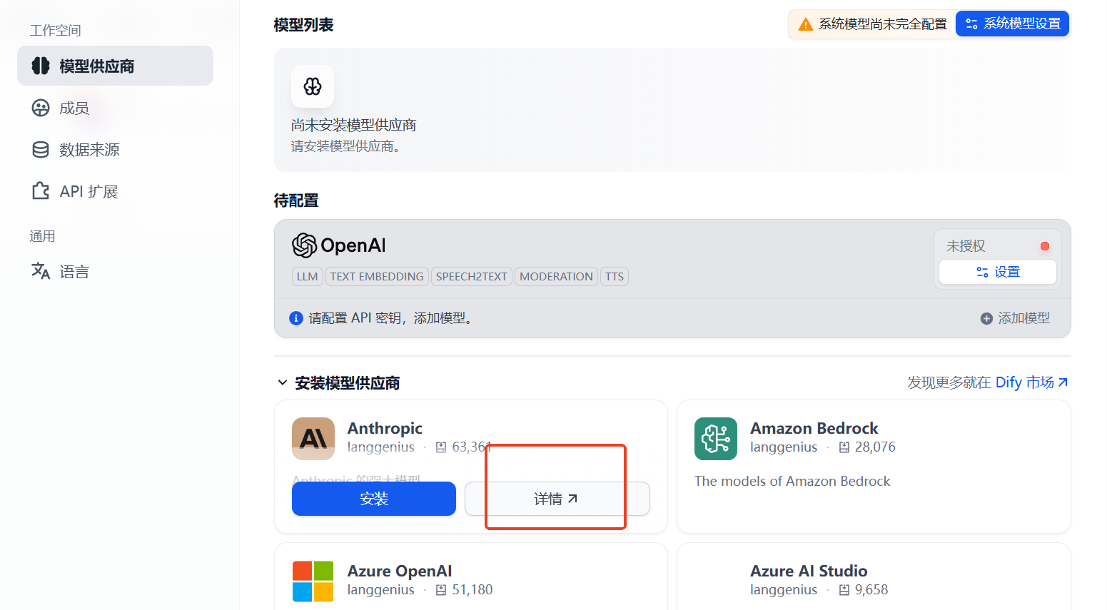 docker部署dify，使用大模型时 安装模型供应商失败 ：init environment for plugin langgenius/openai:0.2.6 解决办法-CSDN博客