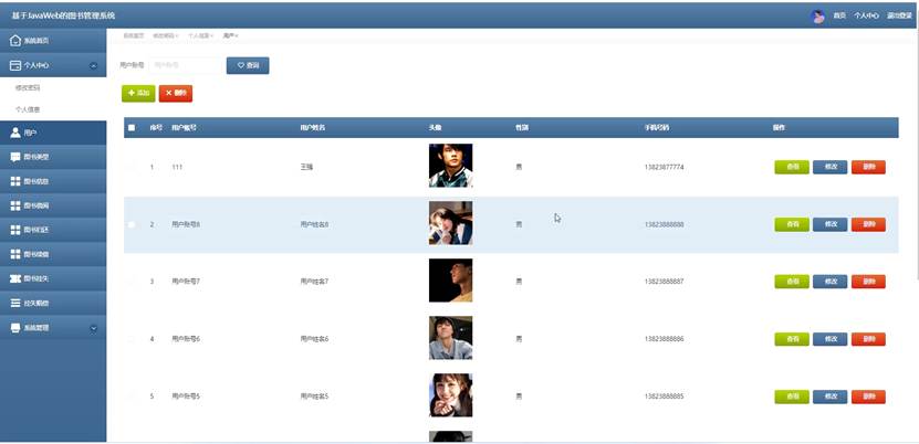 计算机毕业设计java基于javaweb的图书管理系统 Javaweb 架构的图书管理信息化平台设计与实现 基于 Springboot 的智能图书管理系统开发 Csdn博客