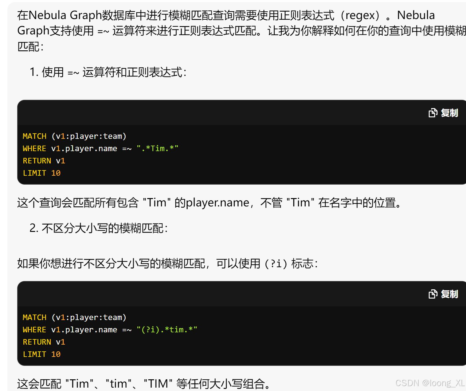 NebulaGraph 知识图谱数据库使用：nebula数据库连接使用_nebulagraph python-CSDN博客