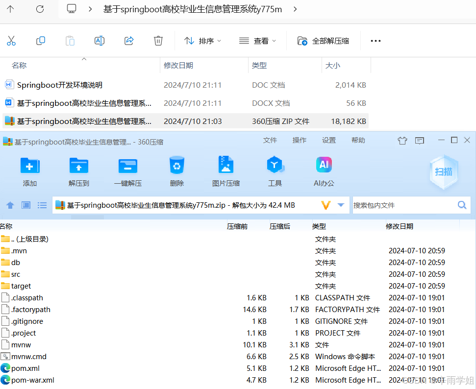 Java计算机毕业设计基于springboot高校毕业生信息管理系统(开题程序论文)基于spring Boot的高校就业管理系统开题报告文献 Csdn博客